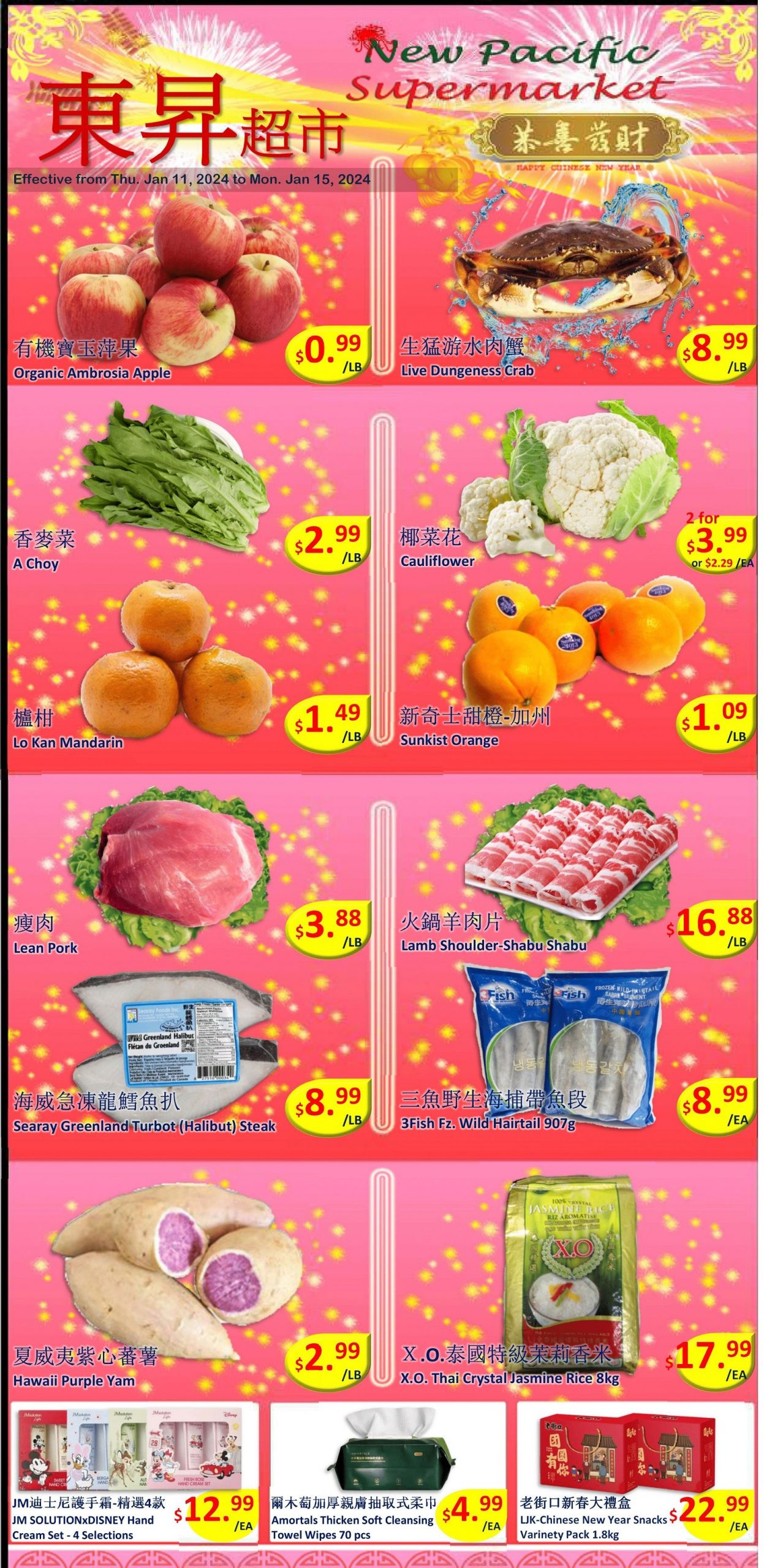 东昇超市（New Pacific）本周特价1月25日-1月29日2024 高贵林 - 大温本周特价