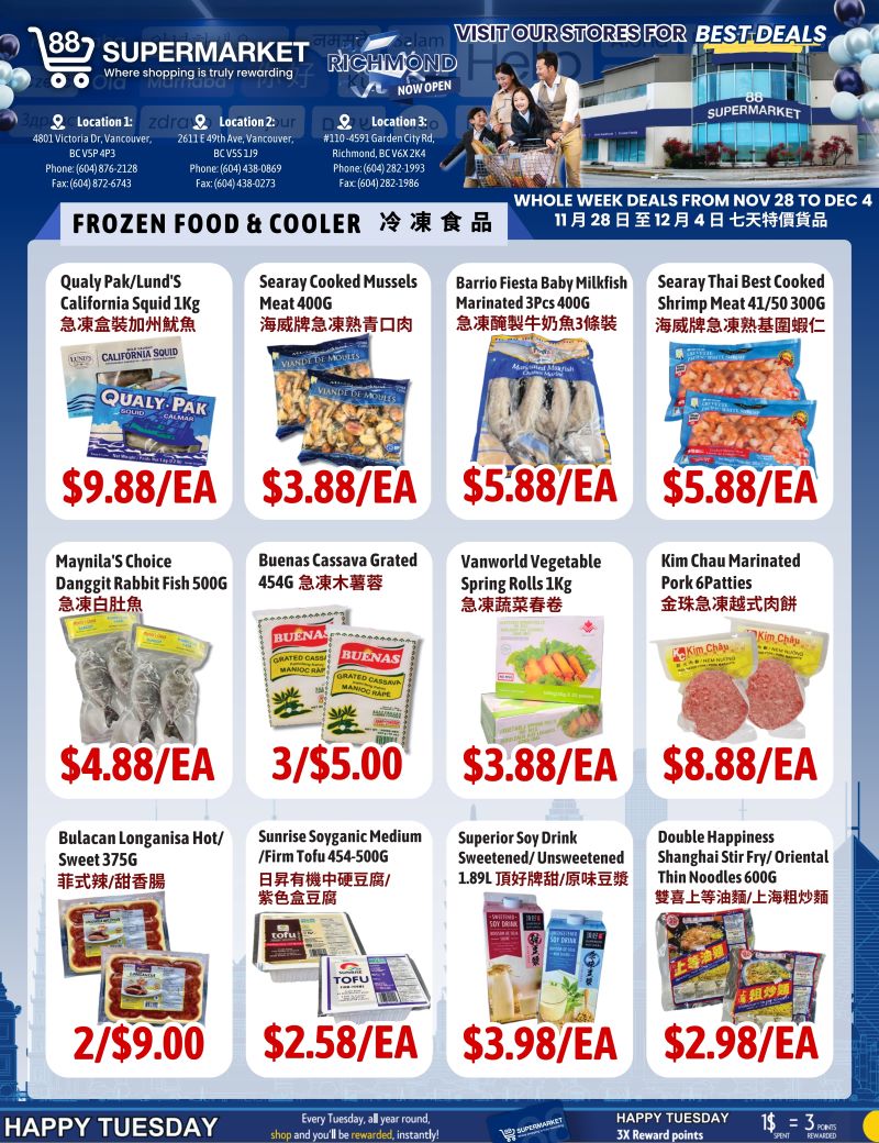 88超市（88 Supermarket） 本周特价11月28日-12月4日2024 - 大温本周特价