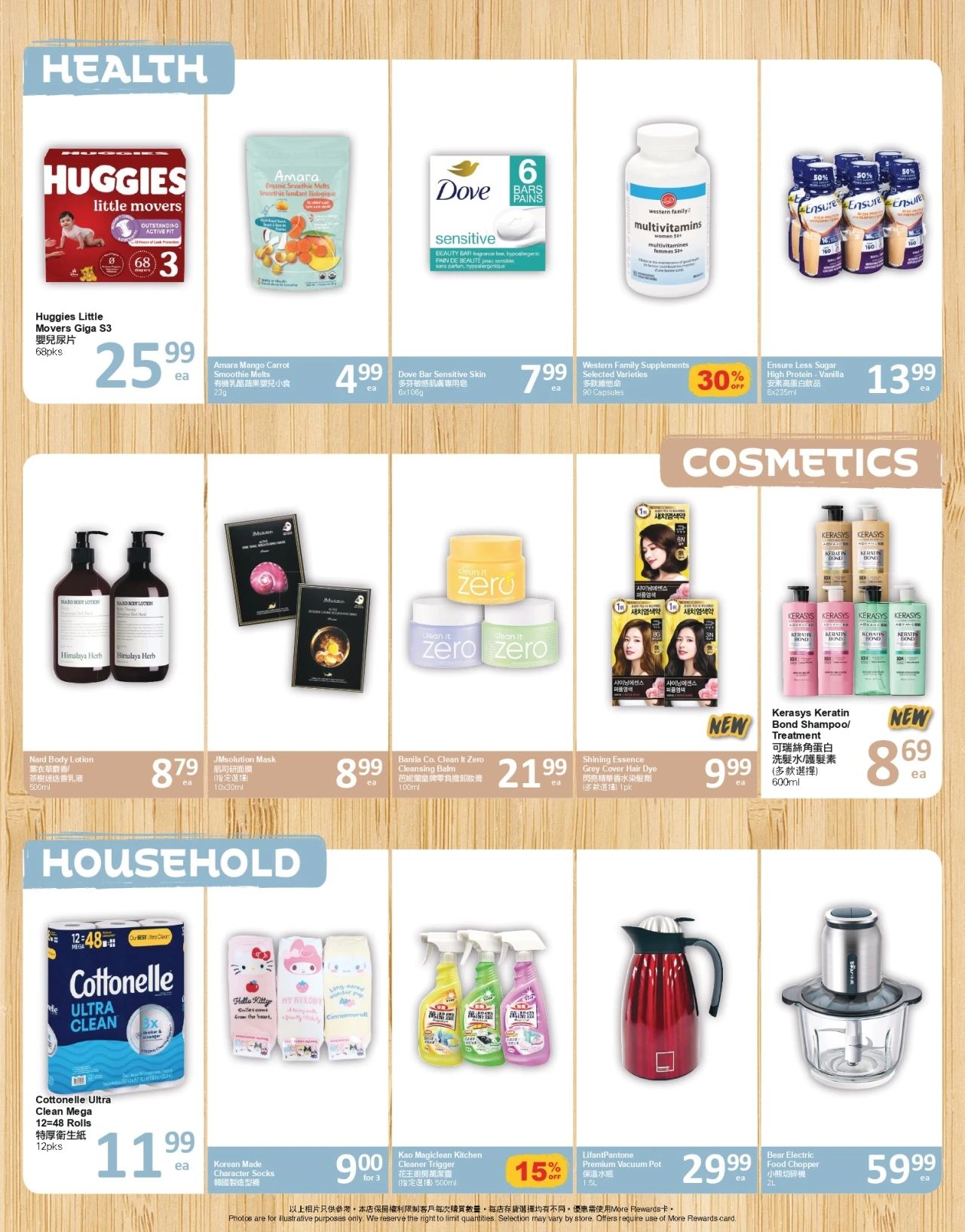 PriceSmart 佳廉超市本周特价商品2月27日- 3月5日, 2025